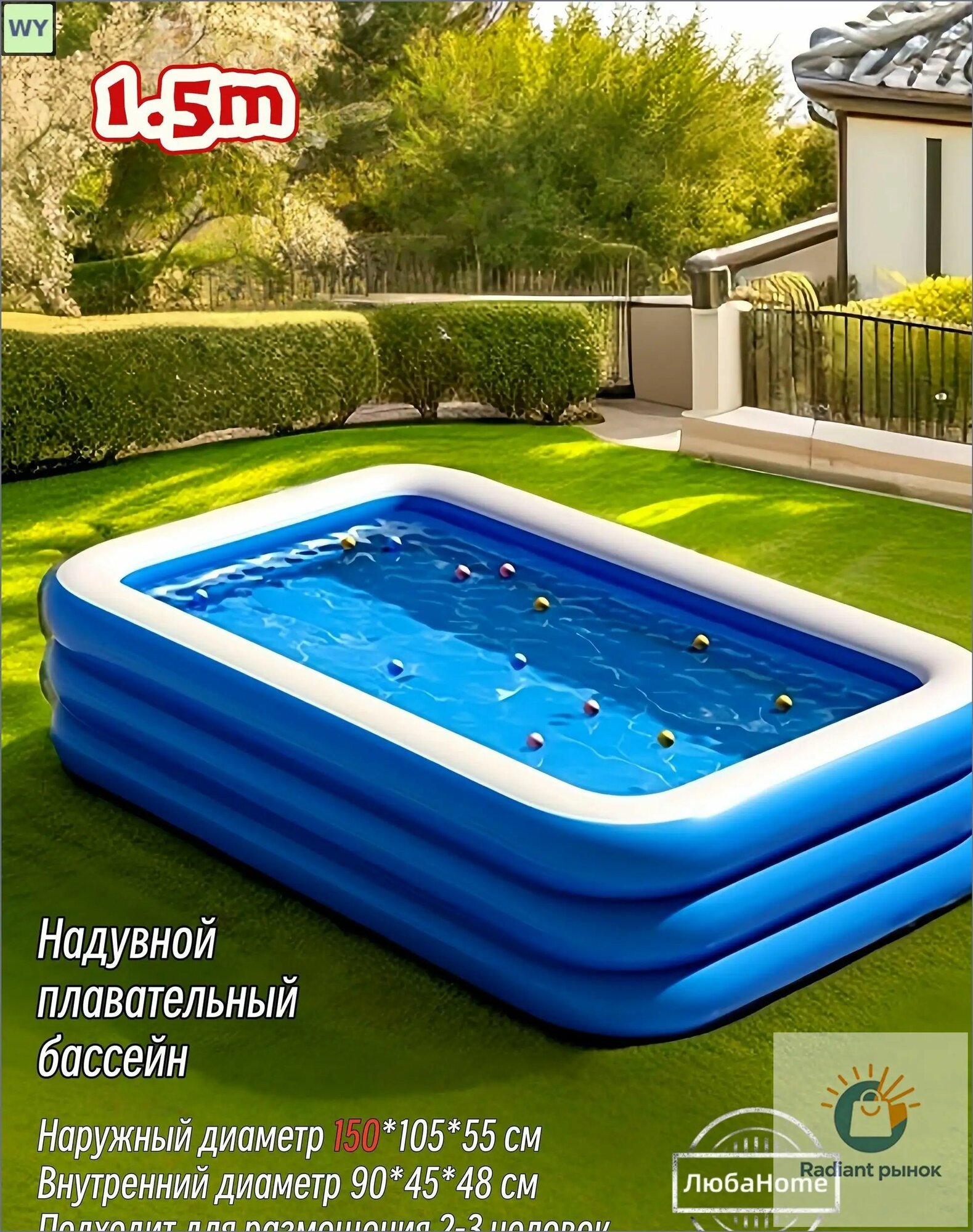 Каркасный бассейн прямоугольный 150х105х55 см, ПВХ, для дачи и сада