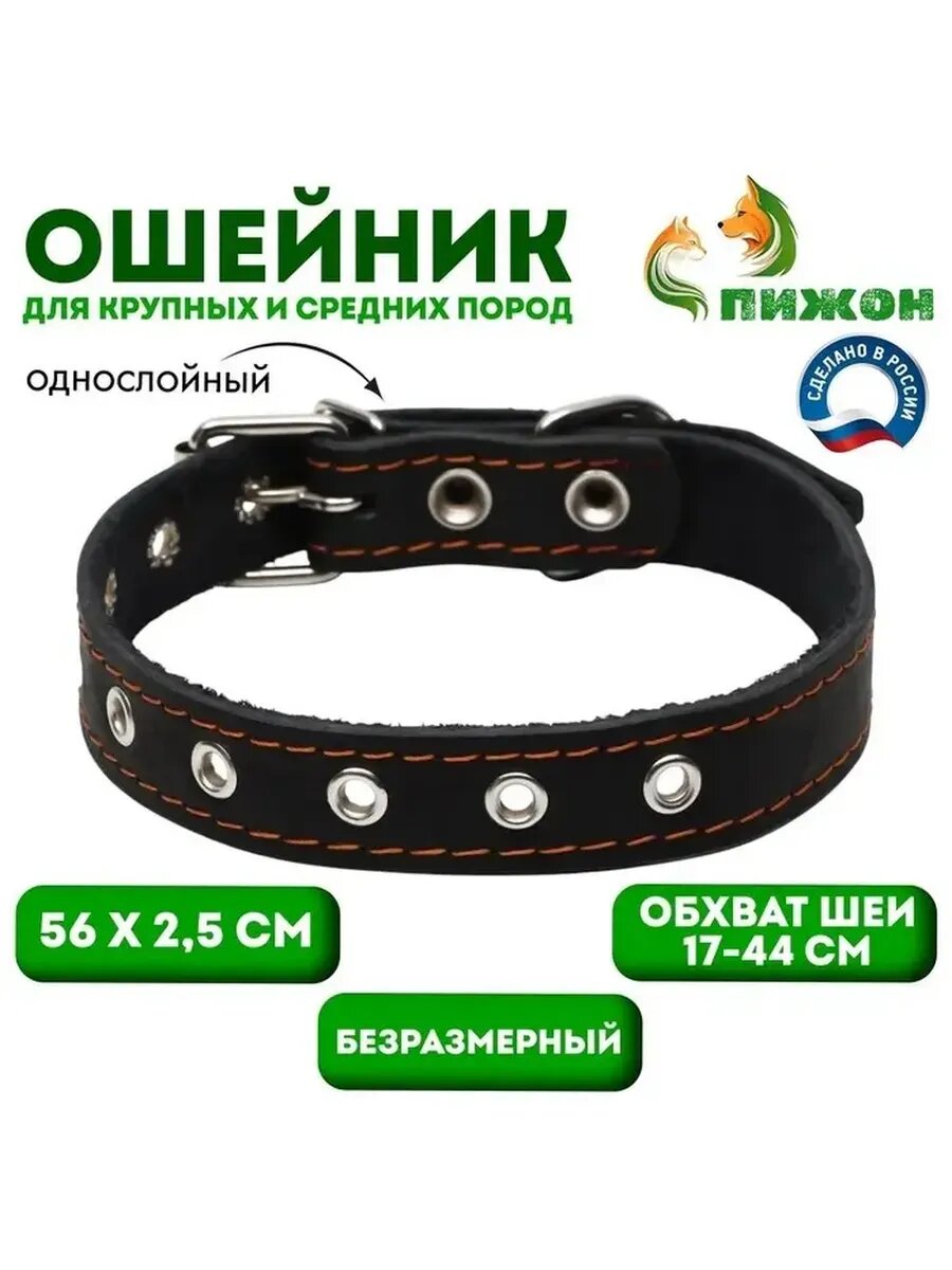 Элегантный кожаный ошейник для собаки