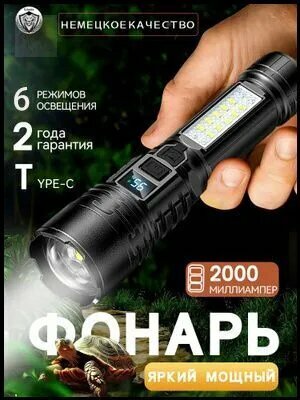 Фонарь-прожектор