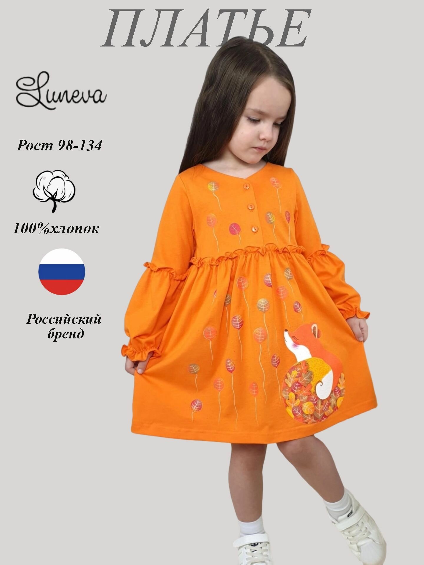 Платье Базовая коллекция