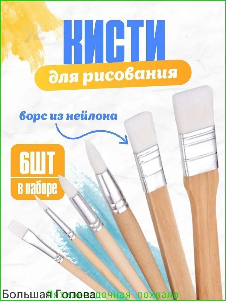 Набор кистей для рисования Круглая, Плоская № 10, 12, 6 шт.