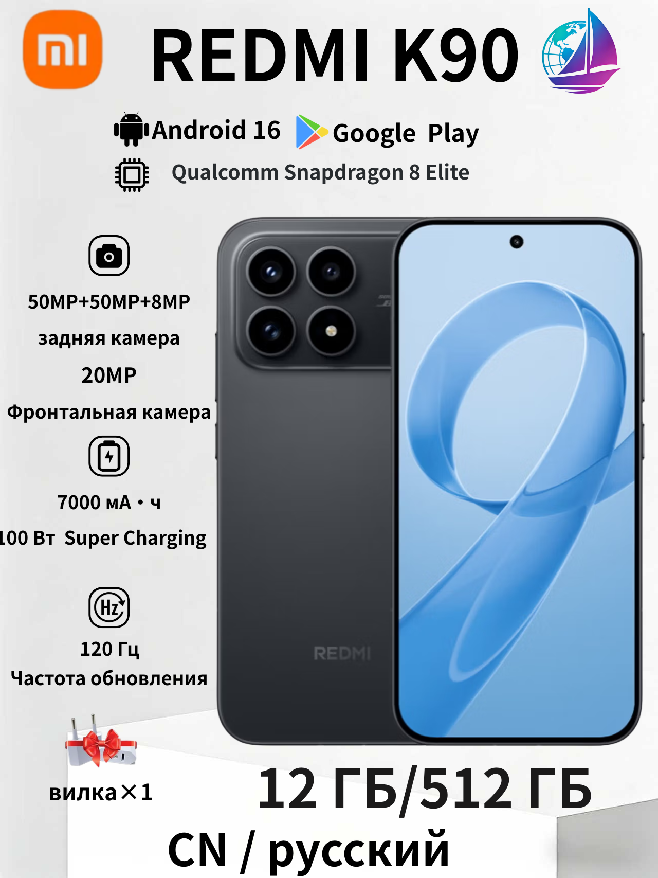 XIAOMI Смартфон Redmi K90 5G, 12/512 ГБ Snapdragon 8 Elite, IP68/IP69K,7100mAh, Hyper OS3.0 CN/черный