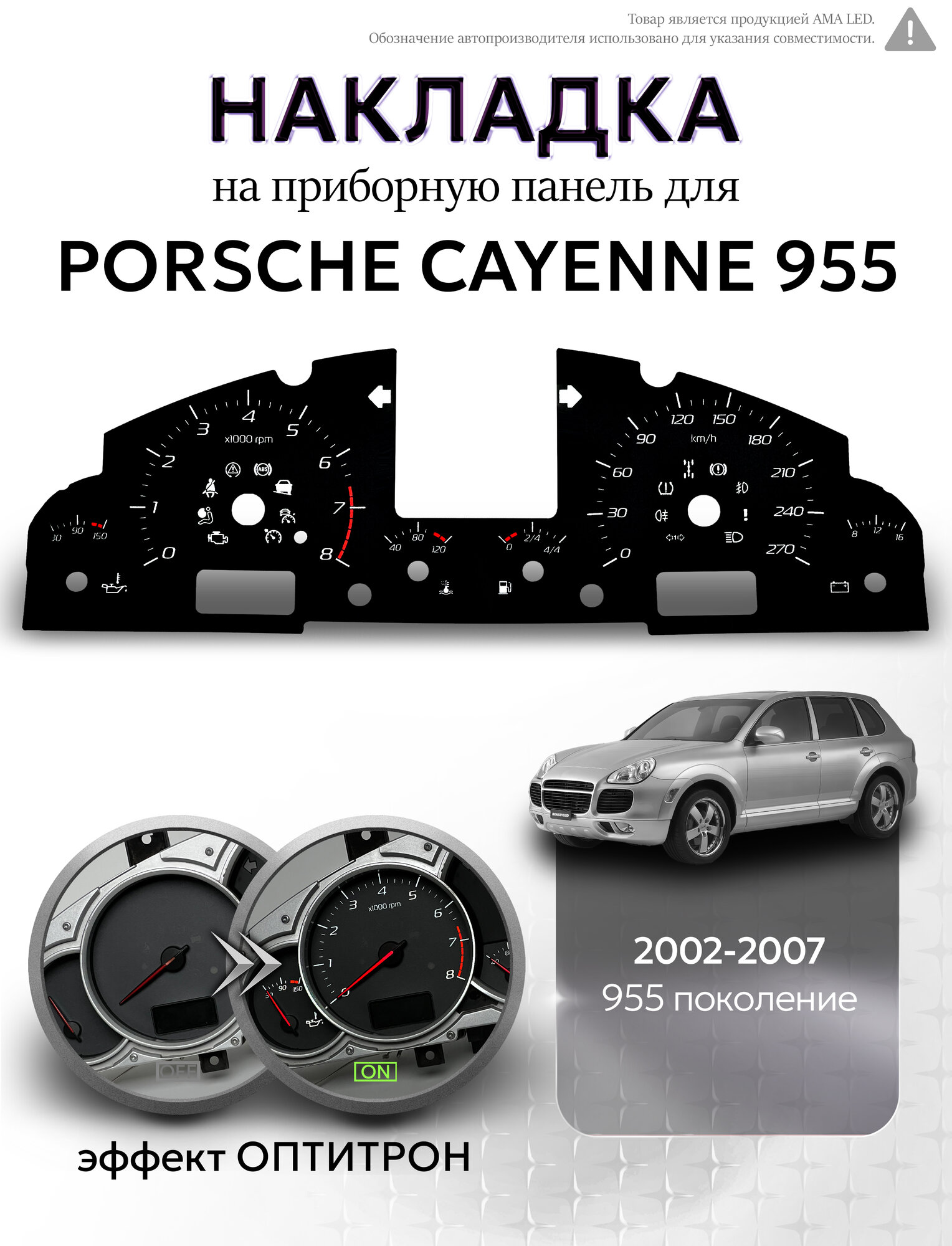 Шкала, накладка щитка Porsche Cayenne 955