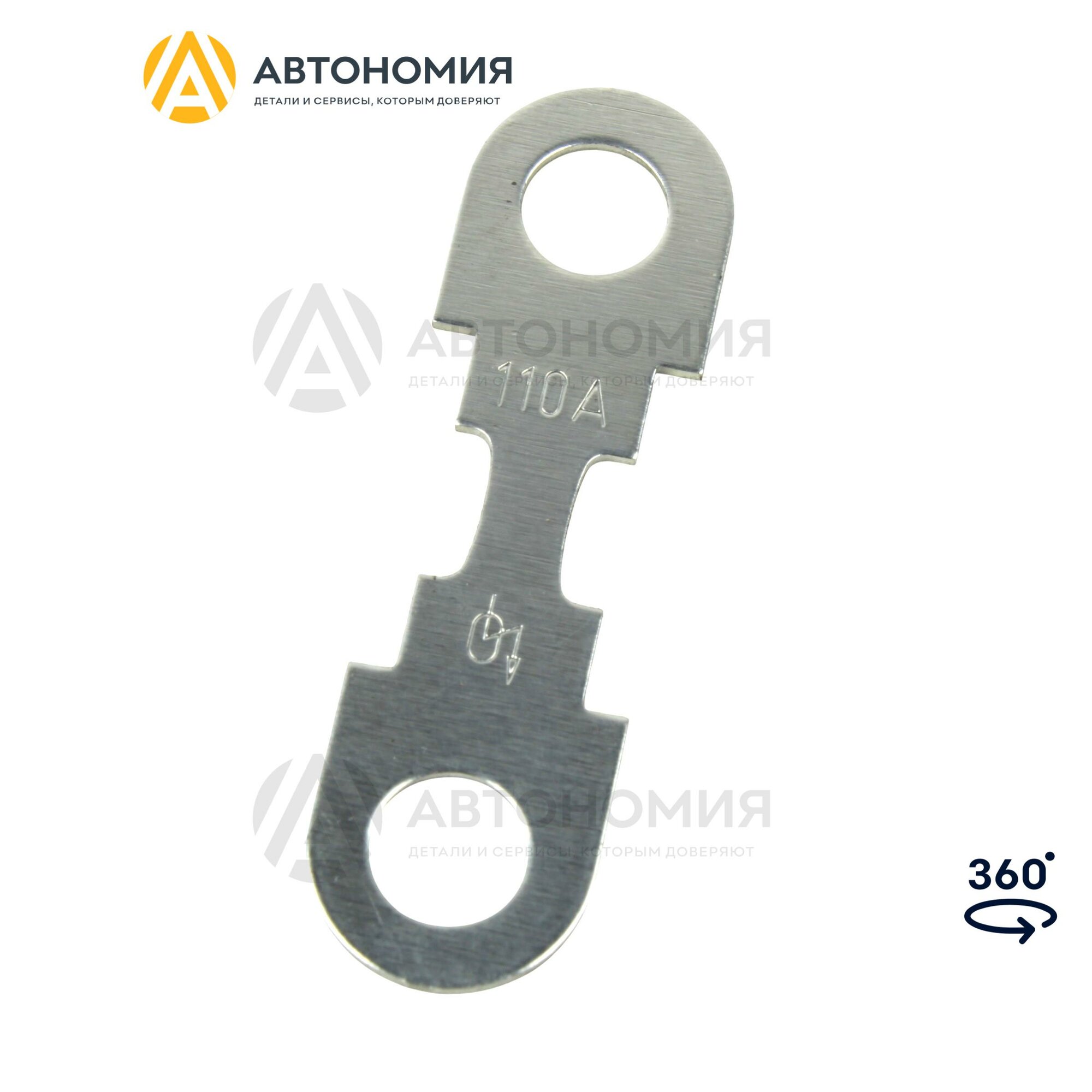 Предохранитель 110A VAG N10 424 905