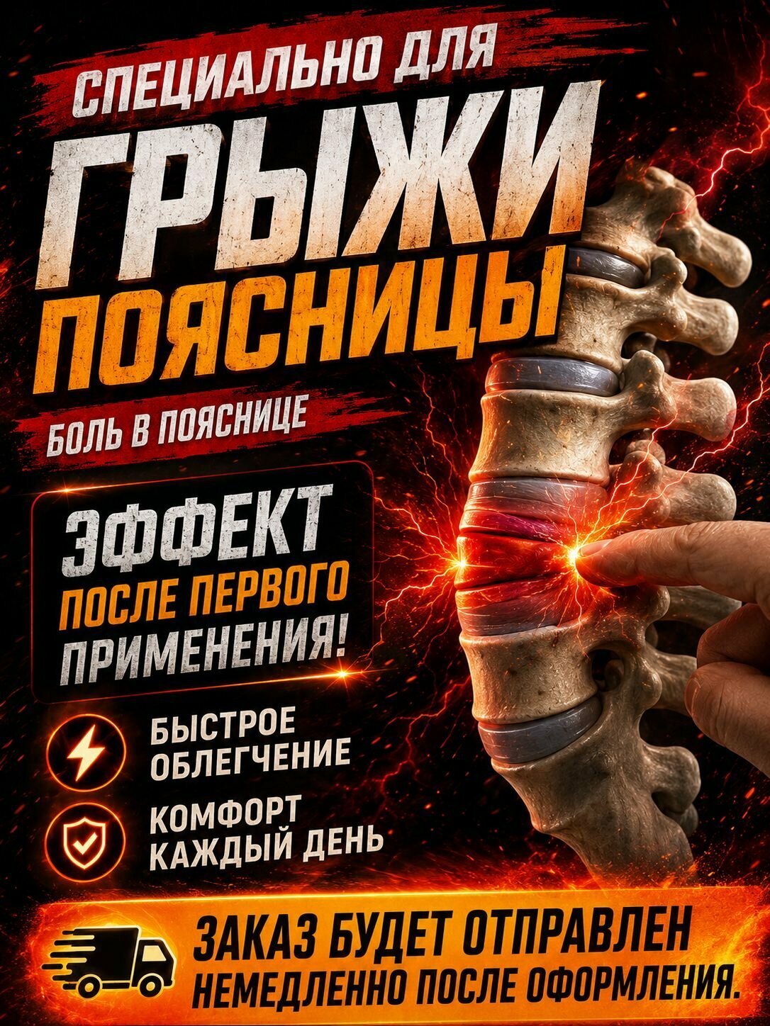 Экструзия мазь для суставов