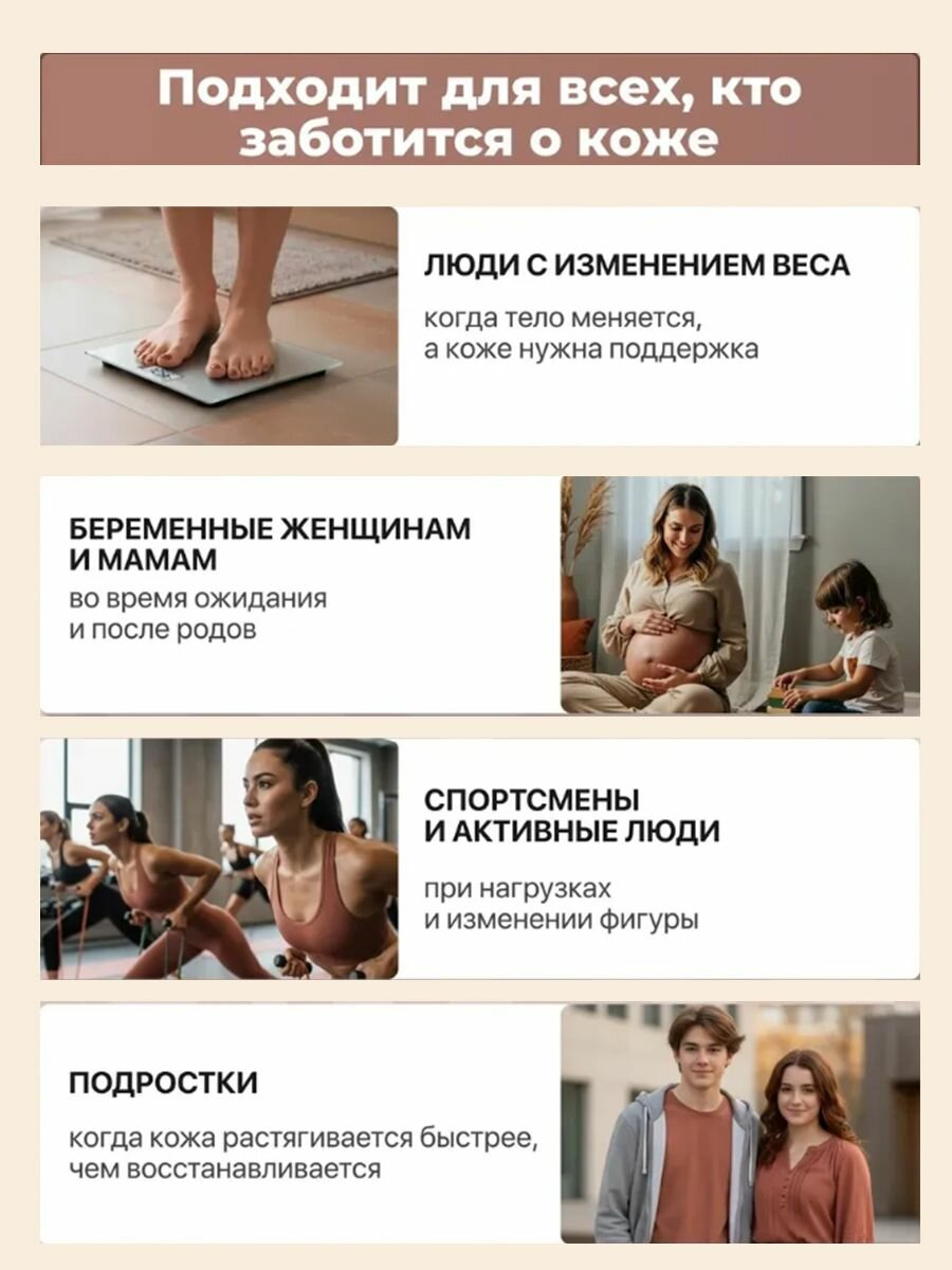 Крем от стрий роста — фото 1