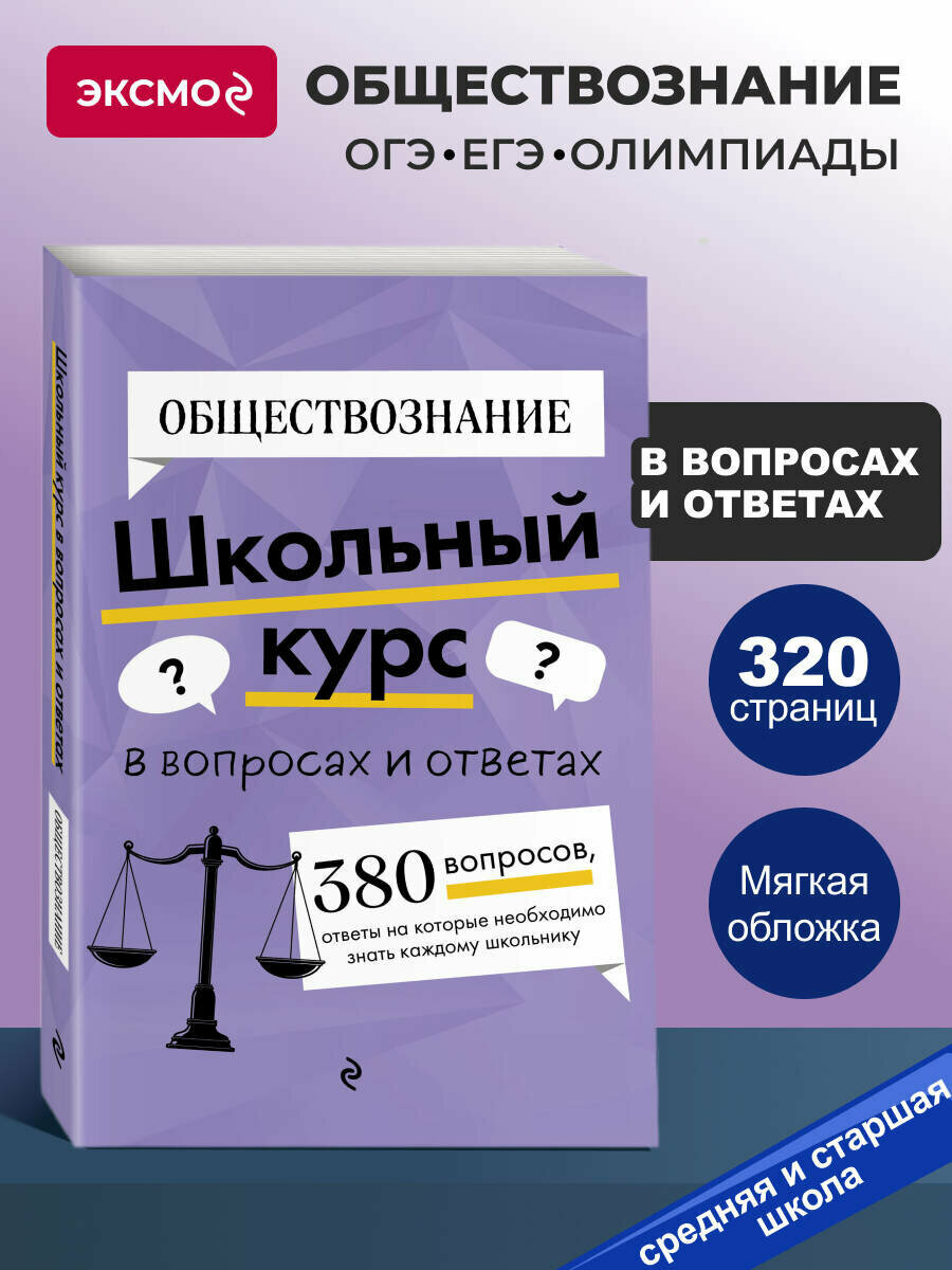Вареньева Я. В. Обществознание
