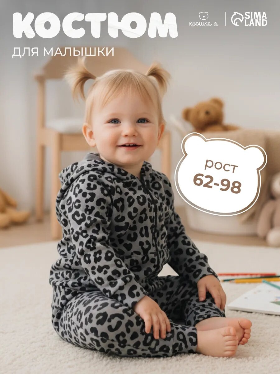 Комплект одежды Trendy grey