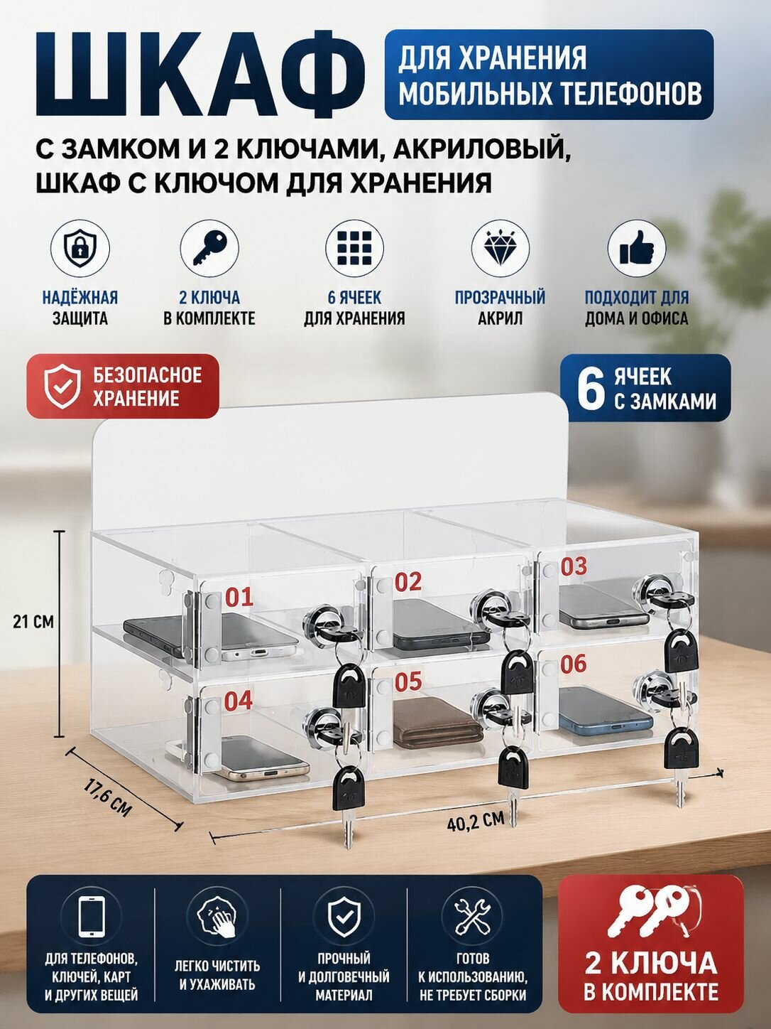 Кофр для хранения вещей "шкаф для мобильного телефона", 31.3 см х 18.5 см х 11.2 см