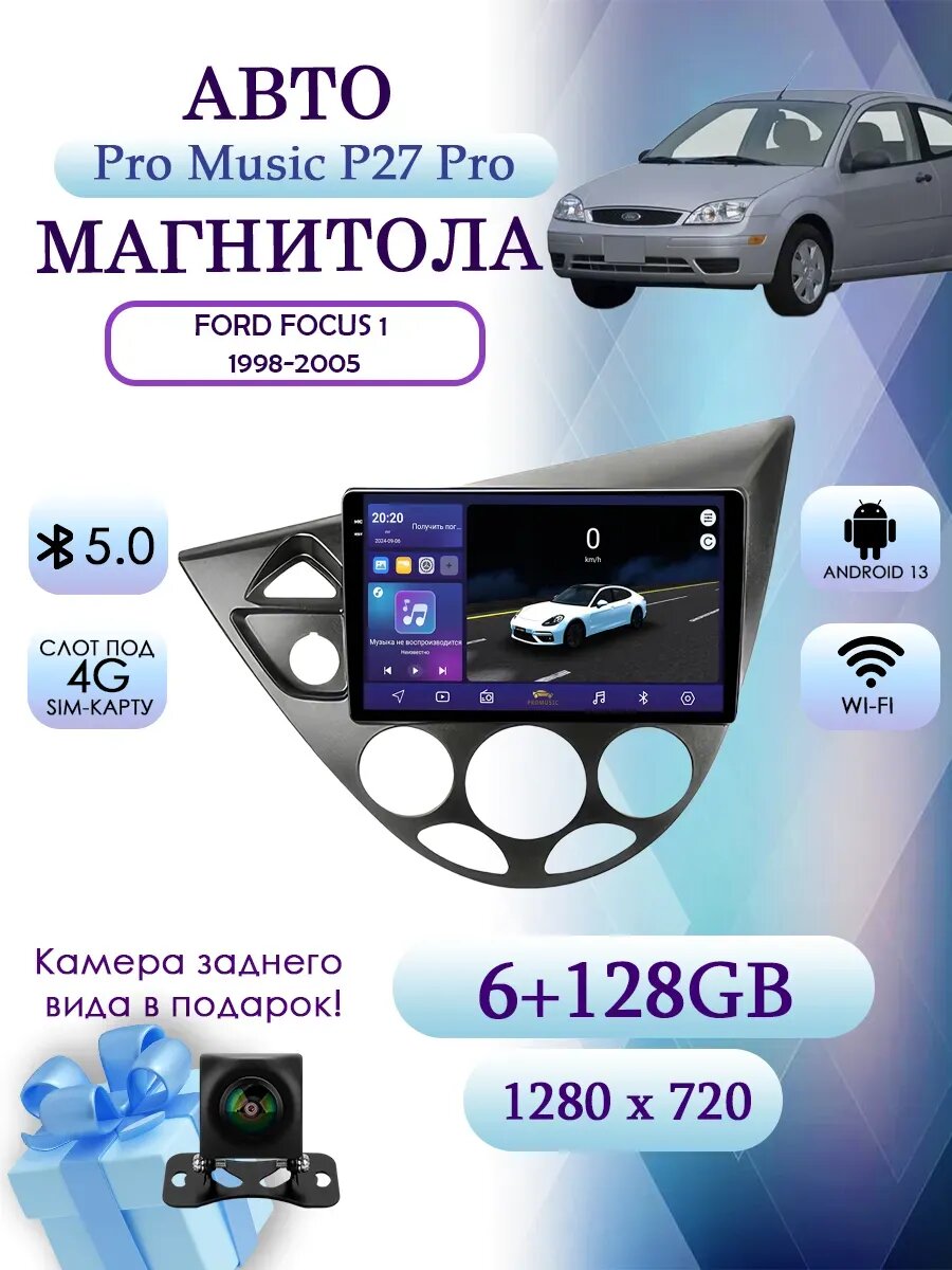 Магнитола для Ford Focus 1 1998-2005 6+128гб
