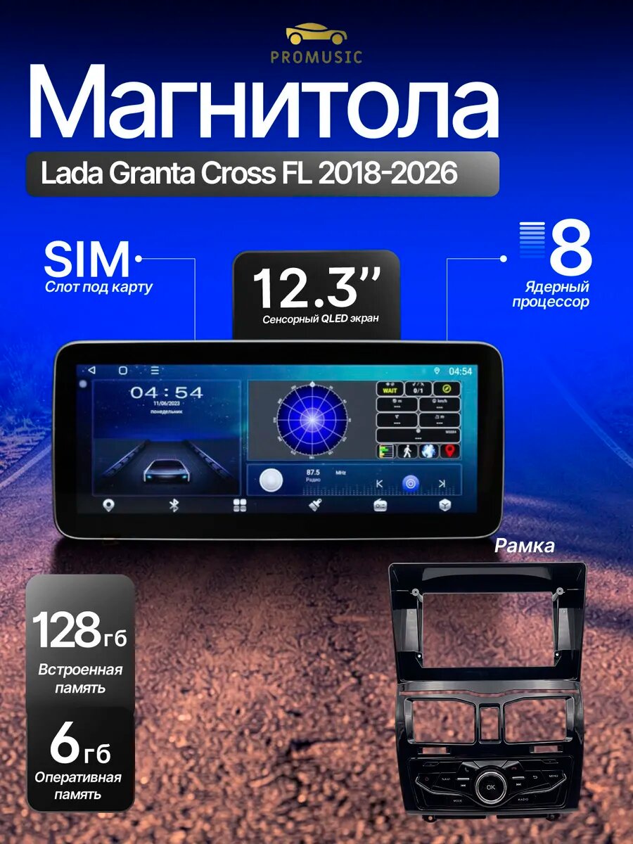Магнитола TS18 PRO LADA Granta Cross FL 2018-26 6/128
