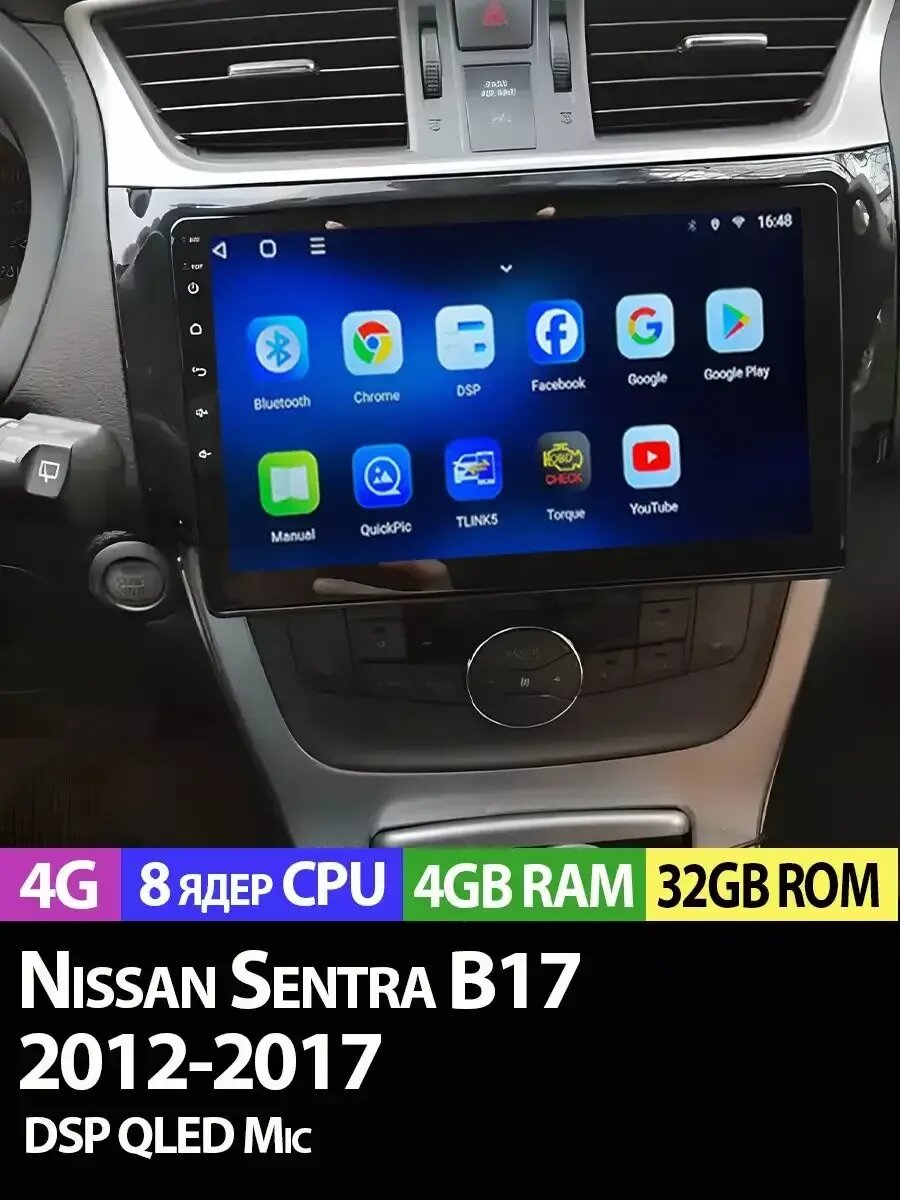 Магнитола TS18 PRO Nissan Sentra B17 2012-2017 4/32Gb