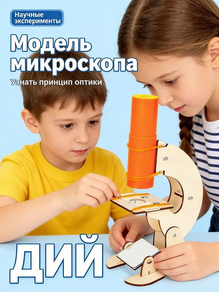 Деревянный конструктор научный эксперимент, DIY-набор для детей