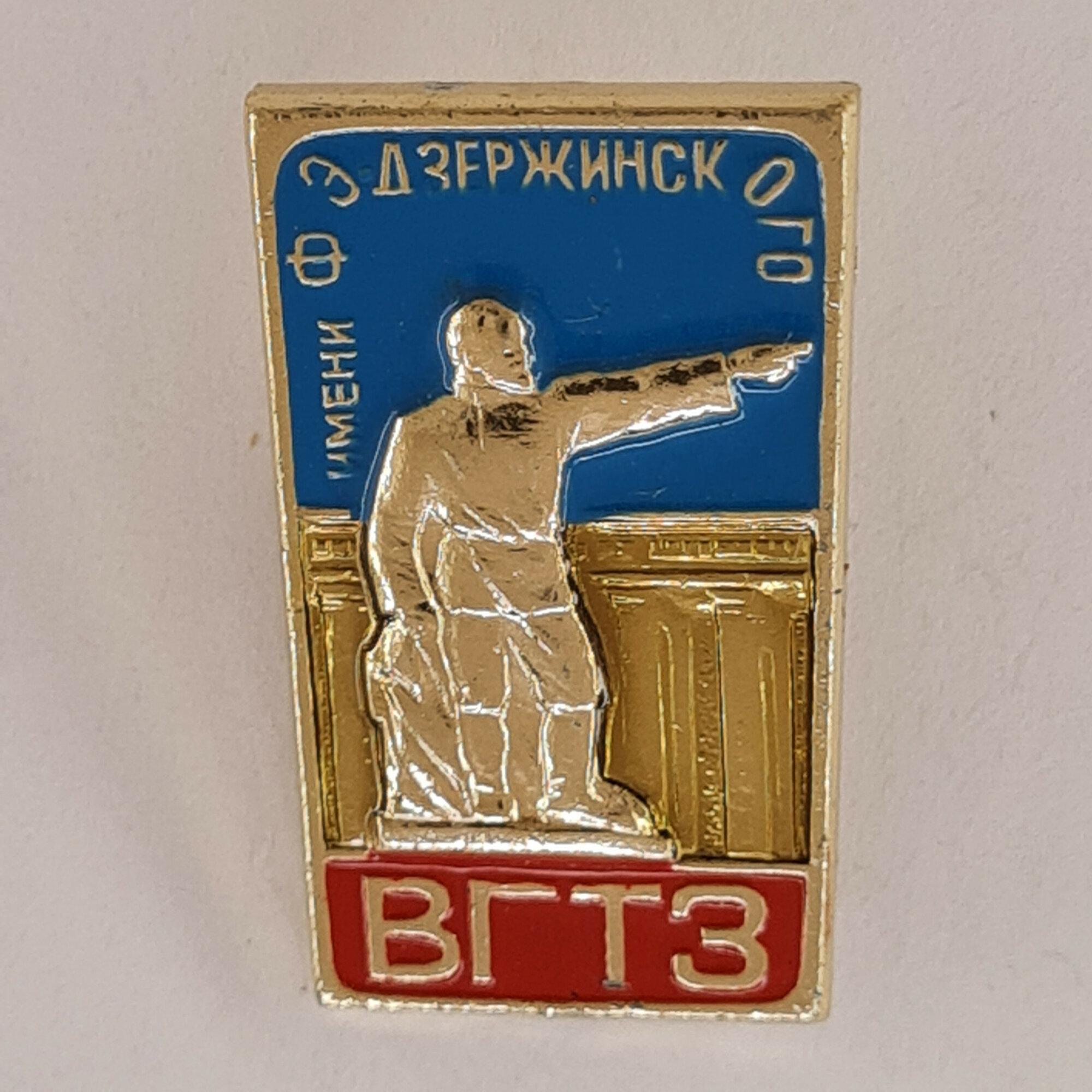 Значок СССР. Дзержинск, вгтз, памятник Ленину, город Волгоград. Винтажный значек.
