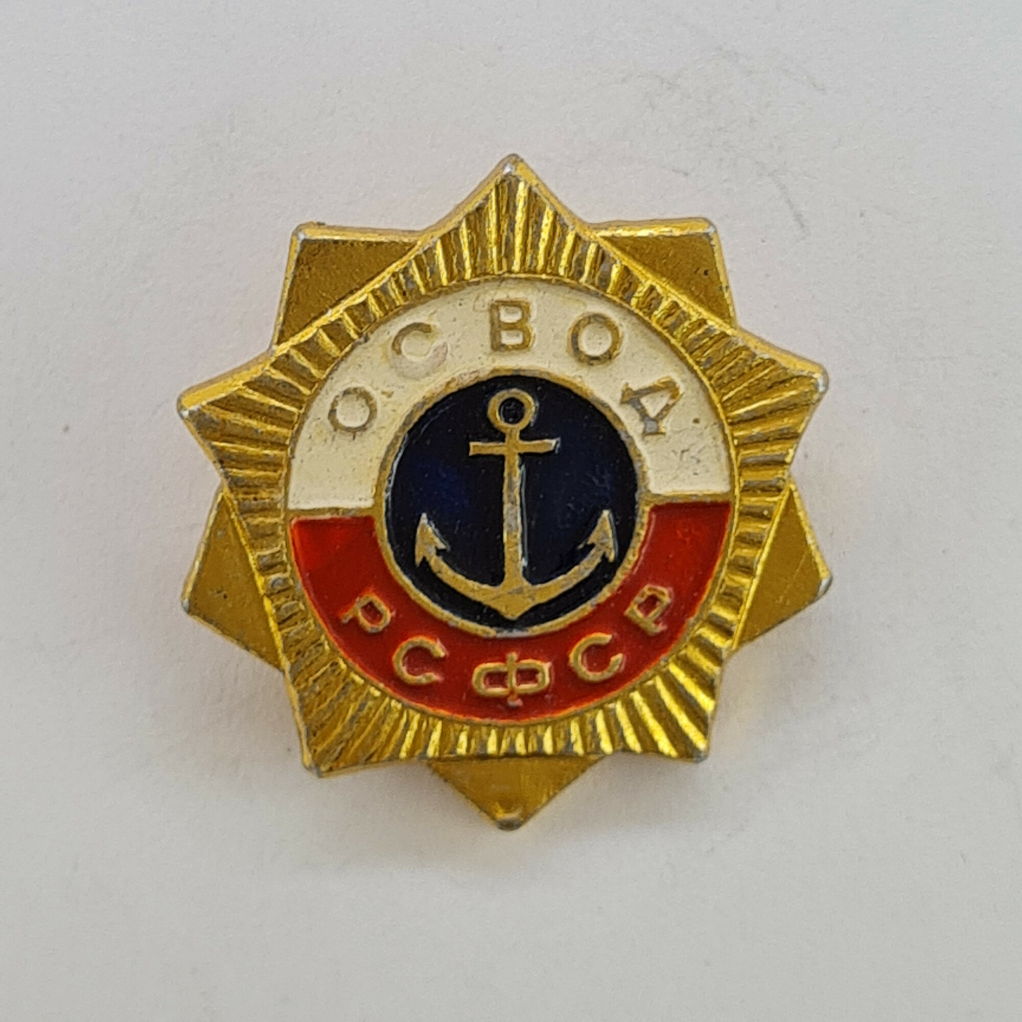 Значок СССР. Освод, якорь, морская тематика. Винтажный значек.