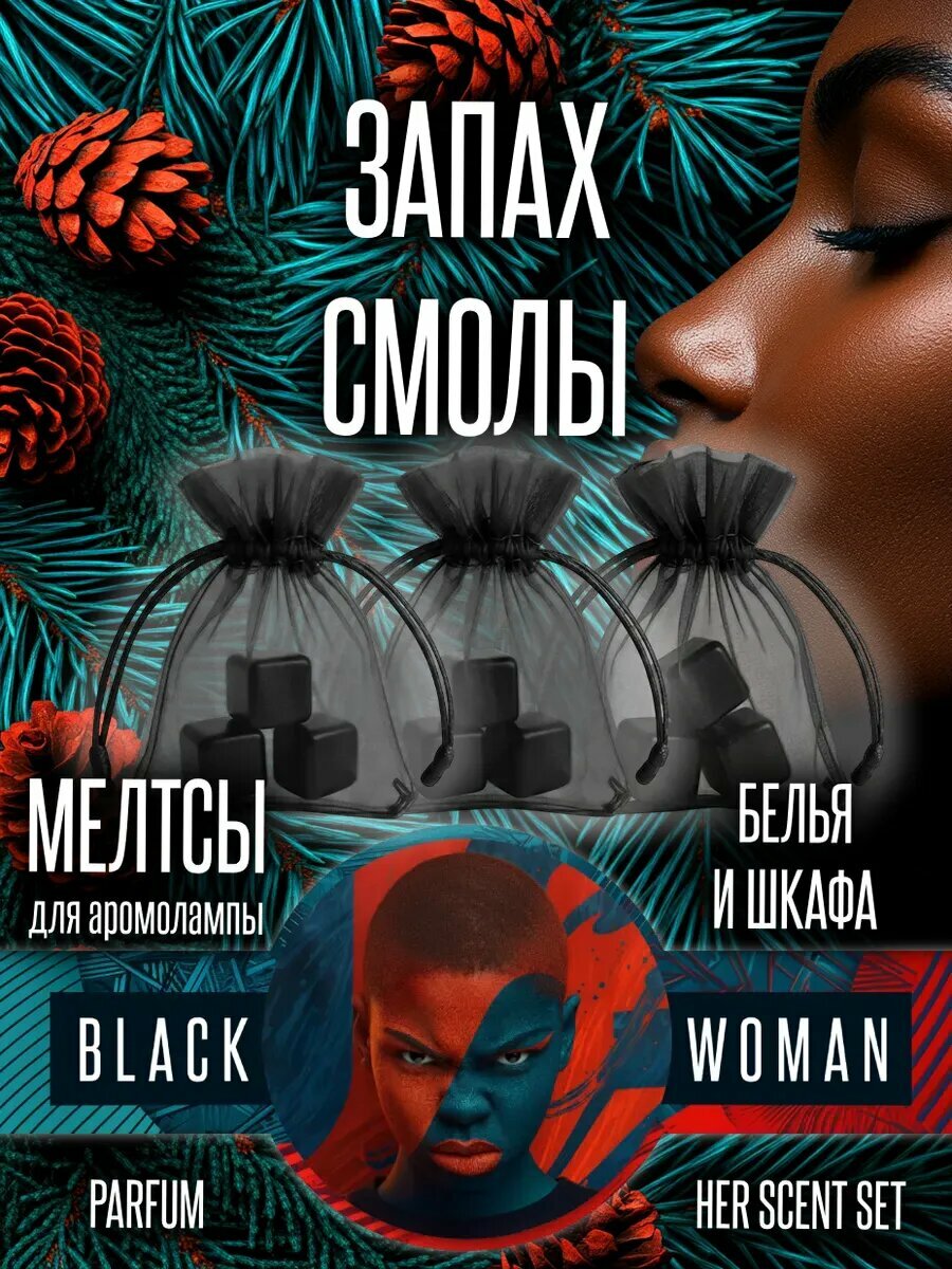 Арома воск для свечей аромат смолы