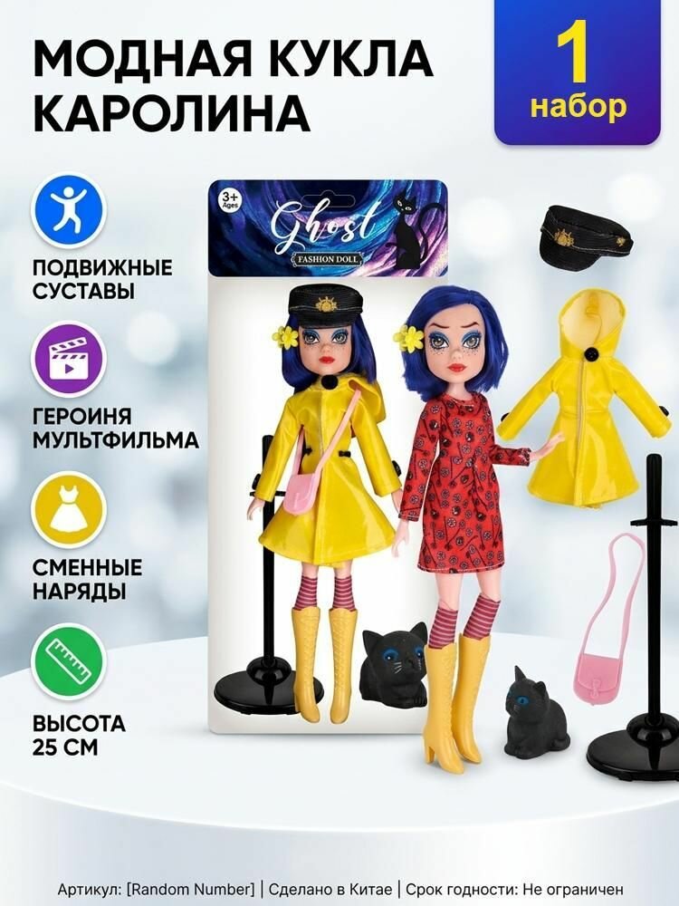 Подвижные куклы