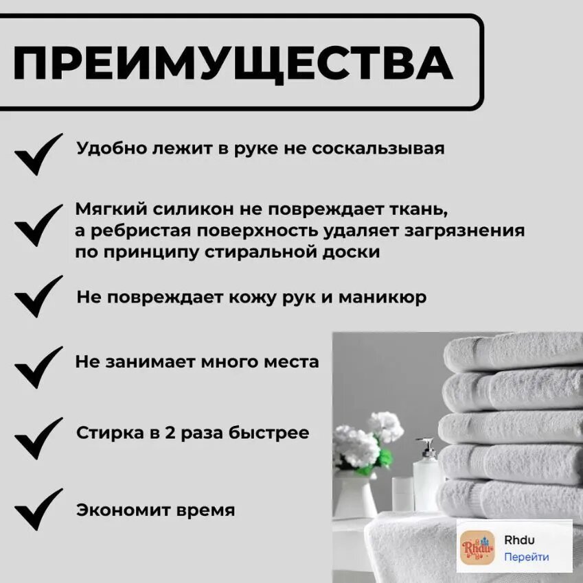 Стиральная доска — фото 1