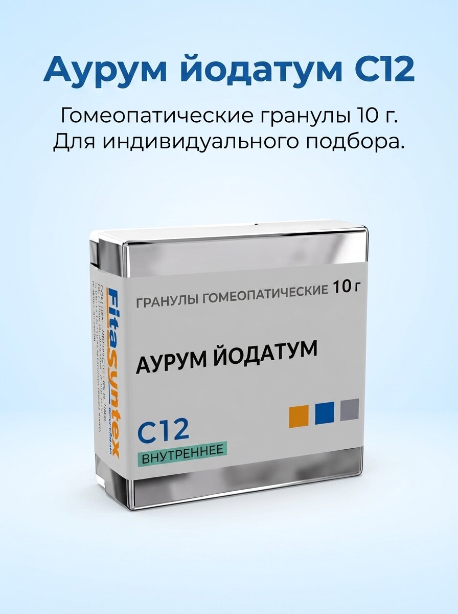 Аурум йодатум С12, гранулы гомеопатические моно, 10 грамм , Фитасинтекс
