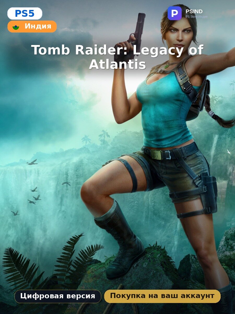 Tomb Raider: Legacy of Atlantis PS5 — PlayStation Store Индия, цифровая версия