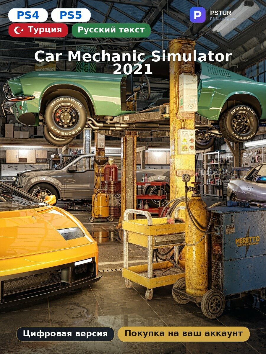 Car Mechanic Simulator 2021 PS4, PS5 — PlayStation Store Турция, цифровая версия