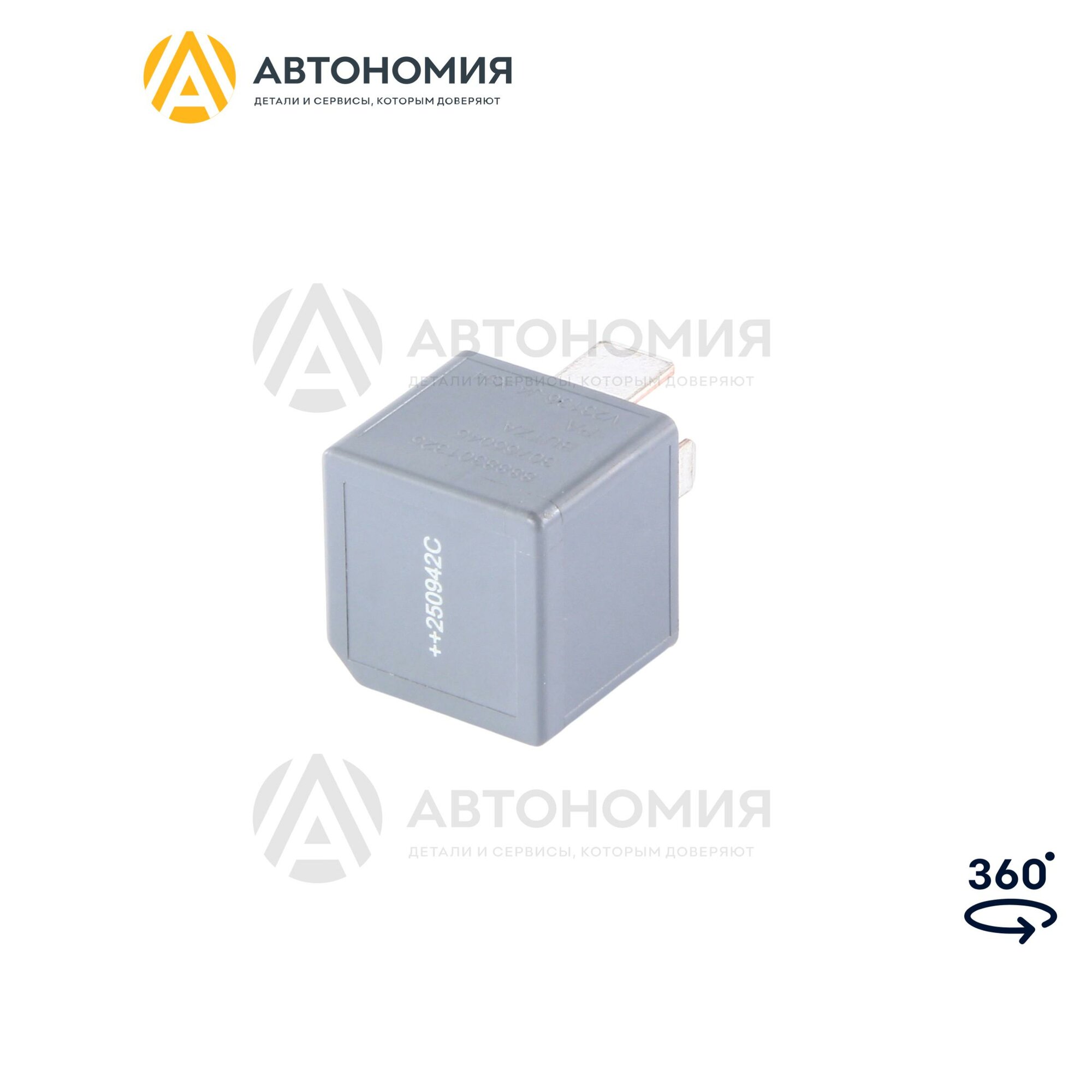 Реле компрессора пневмоподвески (4 контакта) Volvo 30765045