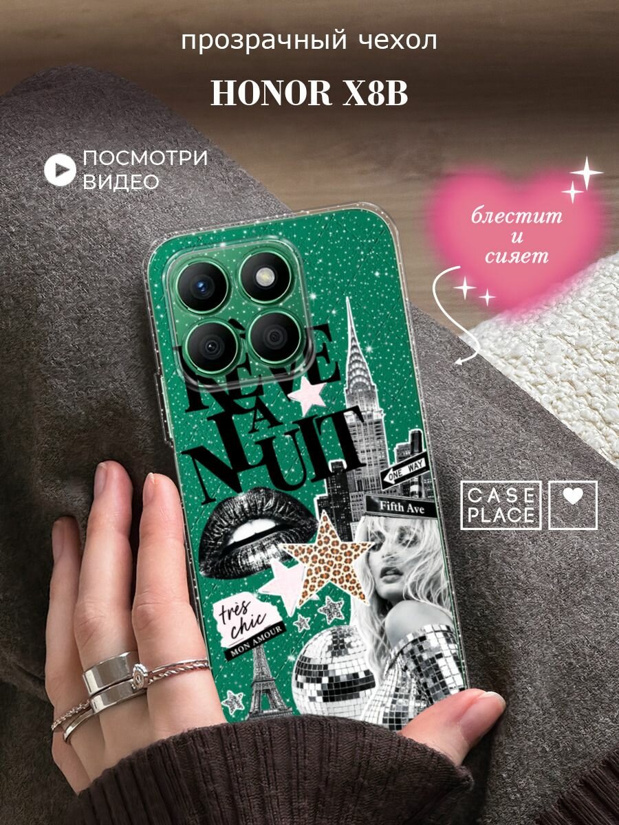 Чехол на Honor X8B (Хонор Х8B) с блестками и принтом Гламурный фон