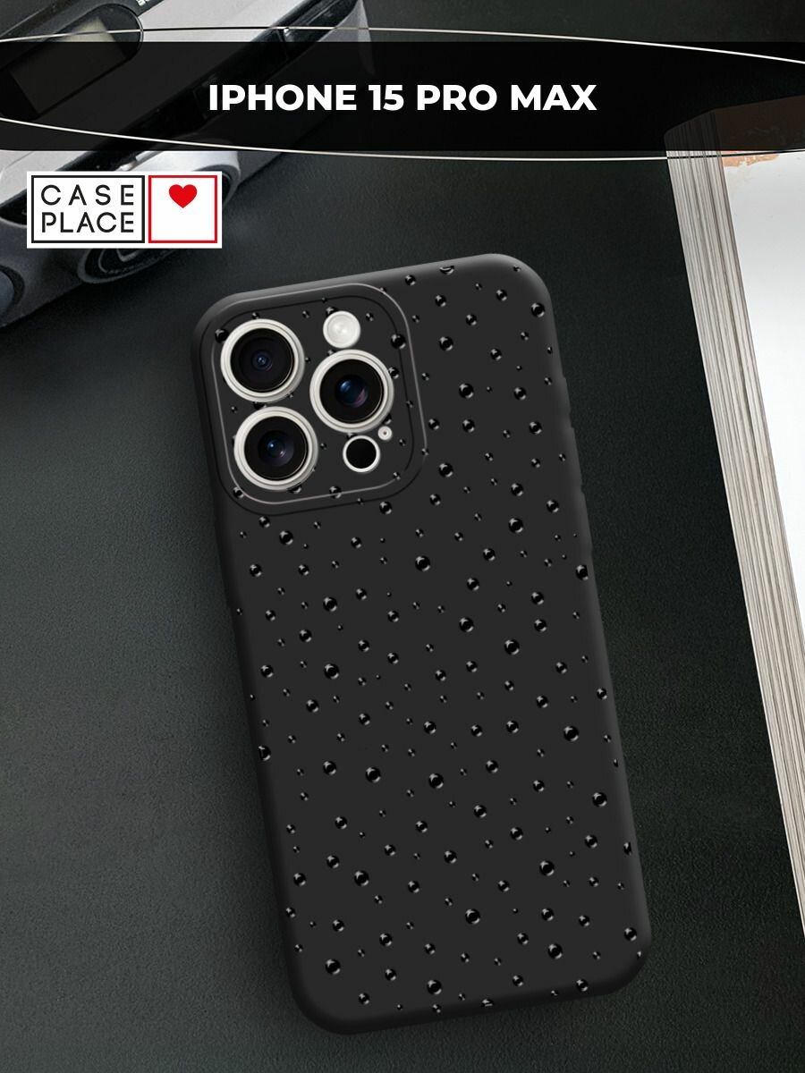 Чехол на Apple iPhone 15 Pro Max / Айфон 15 Про Макс с принтом Черные капли