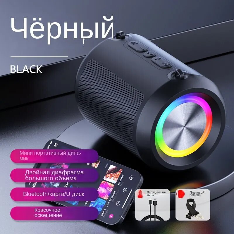 Беспроводная колонка bluetooth, с подсветкой