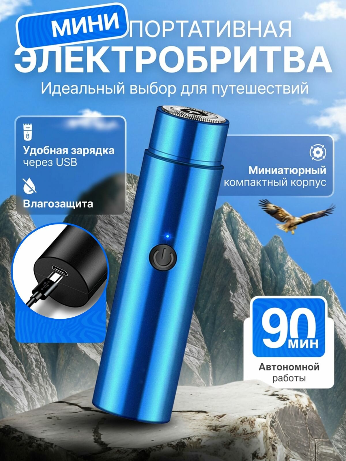 Электробритва ZH-JLL-1243, синий