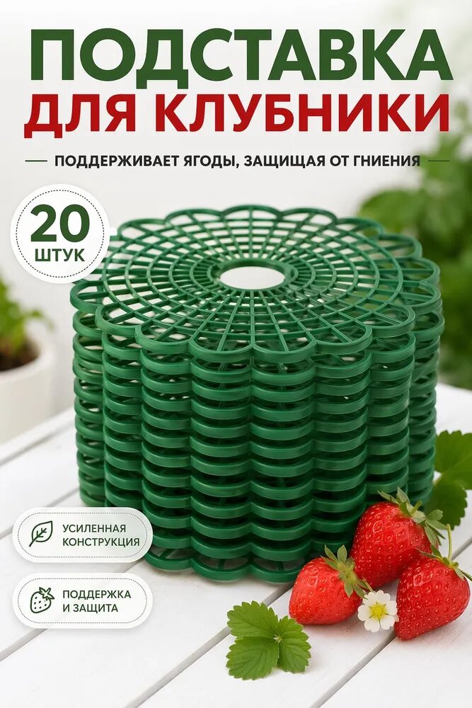 Опора для растений,30см,20шт