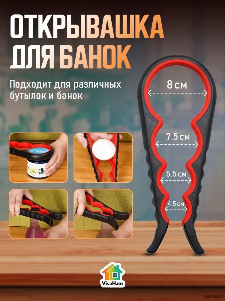 Открывалка, 7 см, 2 шт — фото 1