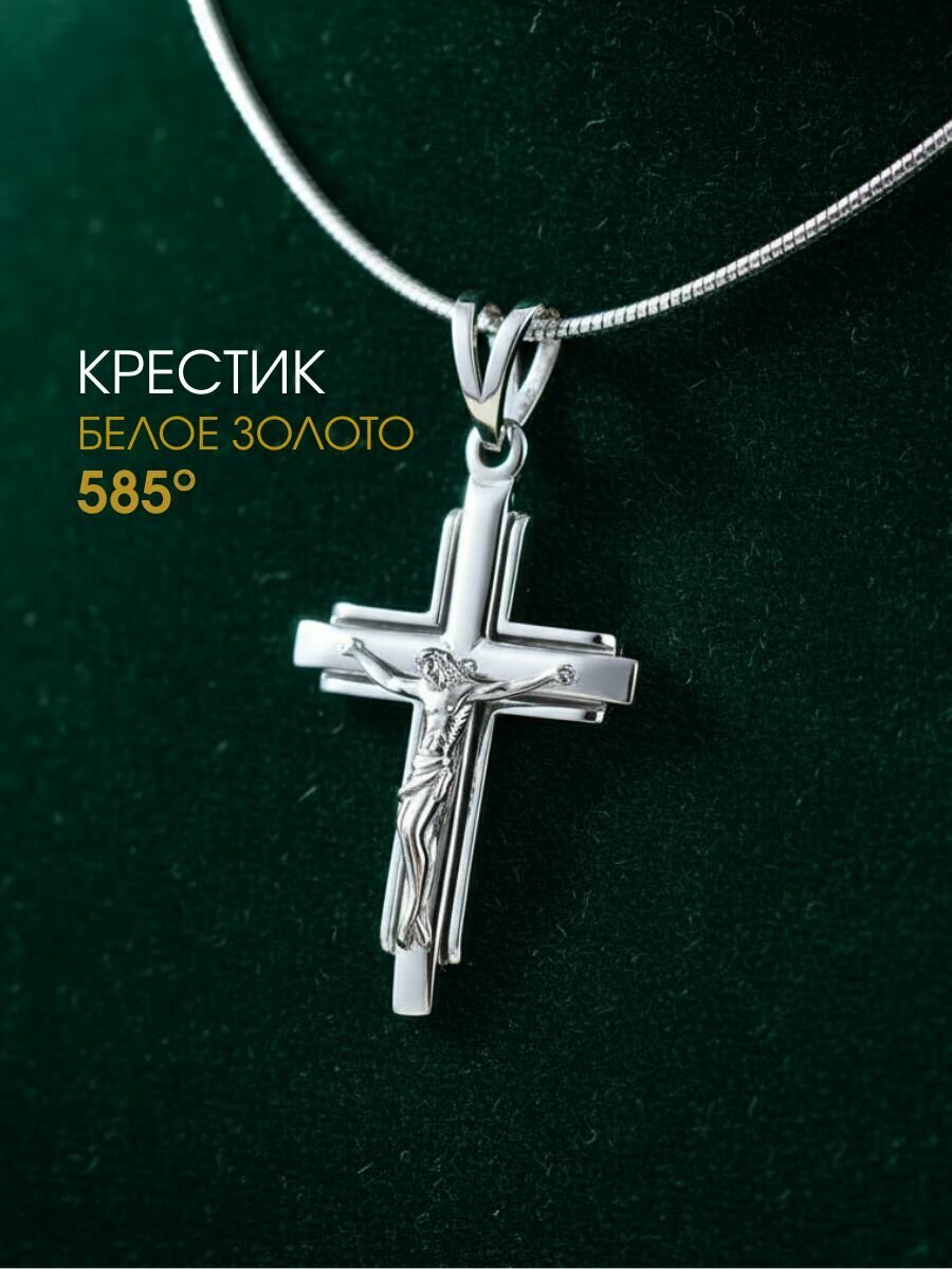Крестик, белое золото, 585 проба, родирование