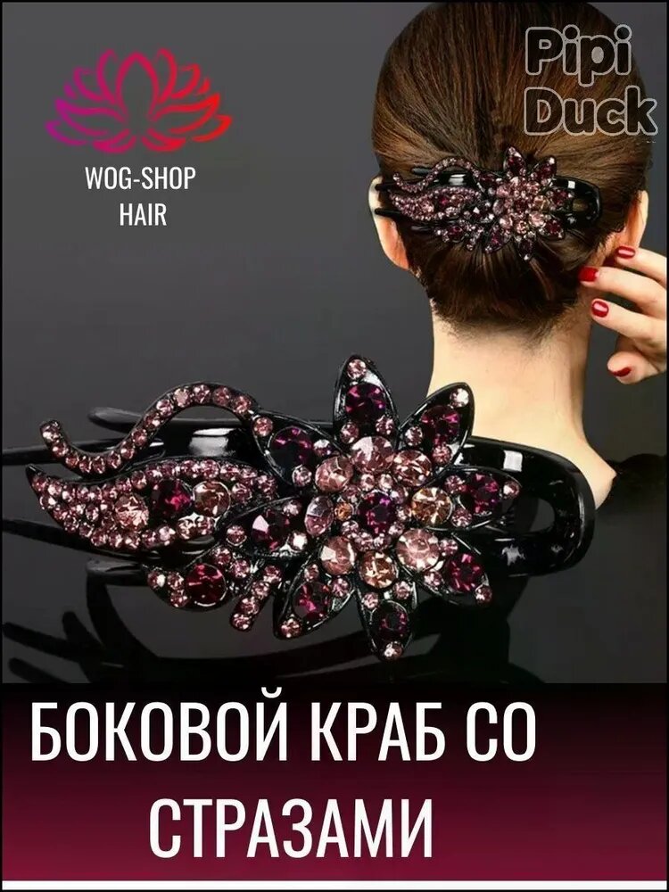 Заколка для волос 1 шт.