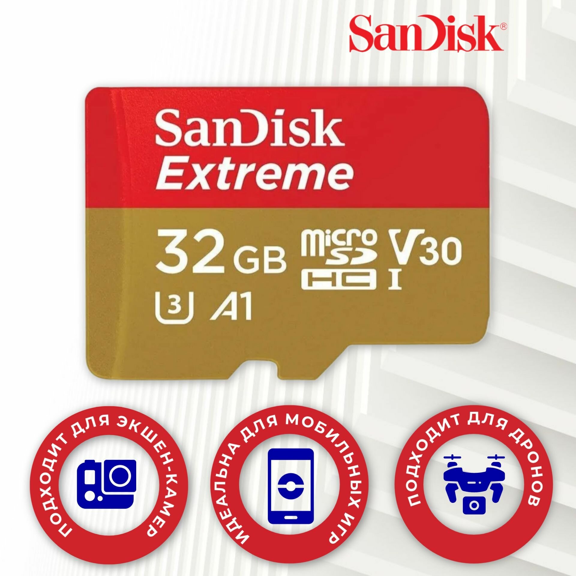 Карта памяти SanDisk Extreme microSDHC 32 ГБ 100 Mb/s SDSQXAF-032G-GN6MN
