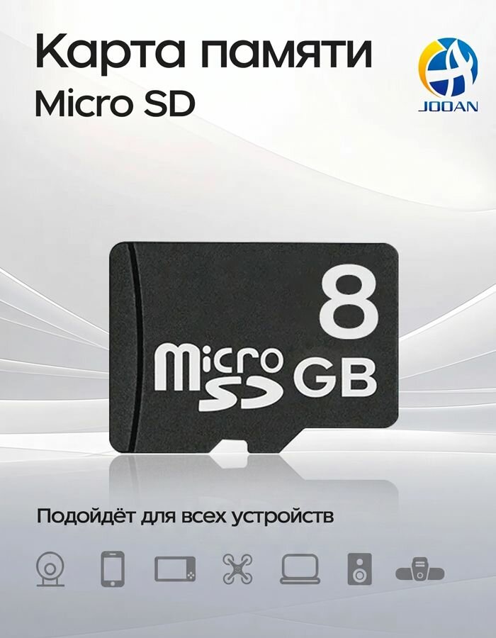 Карта памяти Ultra 8 МБ (Карта памяти и картридер 8гб SD card)