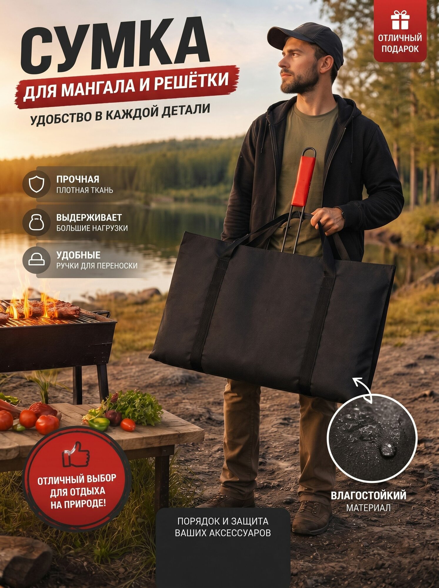 Чехол для принадлежностей барбекю, 1 предм. на 1 перс.