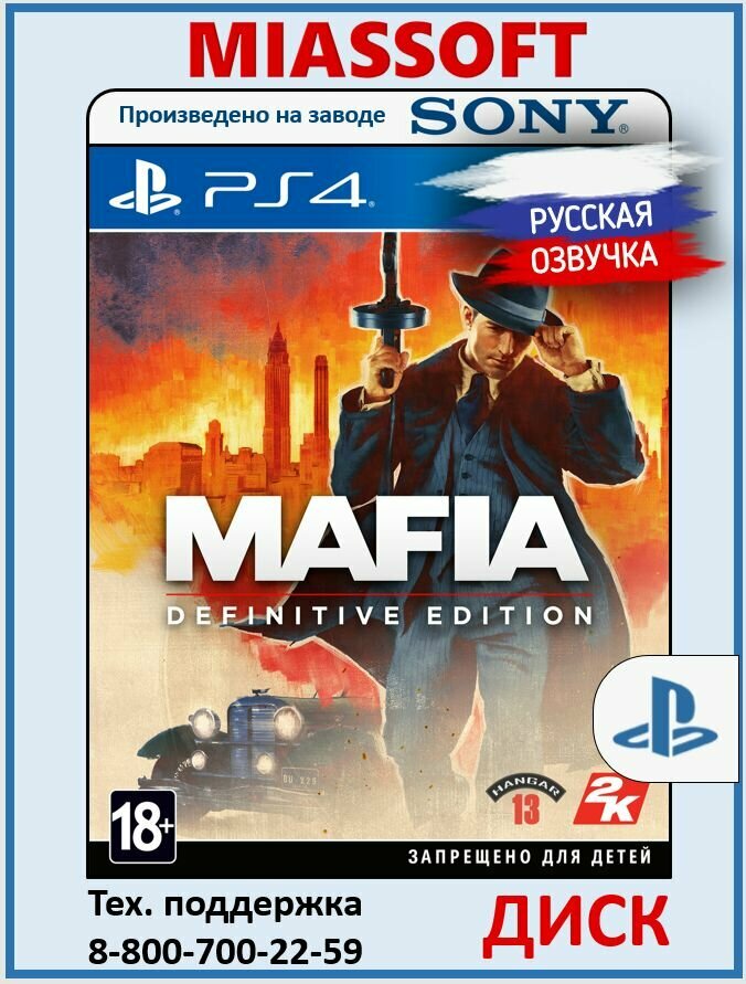 Mafia: Definitive Edition диск на PS4 / PS5 (Русская озвучка, субтитры и интерфейс, игра для PlayStation 4 / PlayStation 5) игра на PS4 / PS5