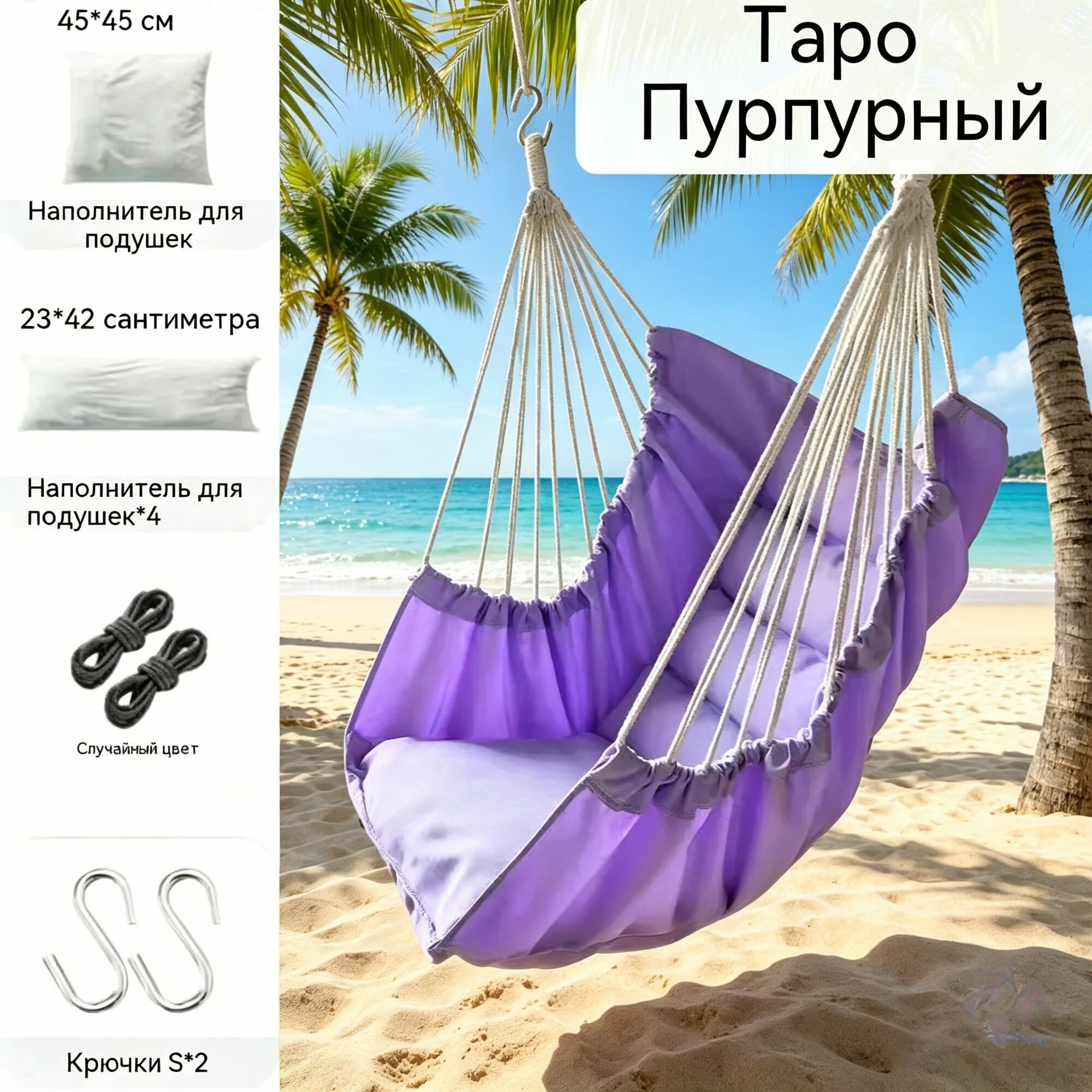 Гамак Оксфорд, 100х130 см
