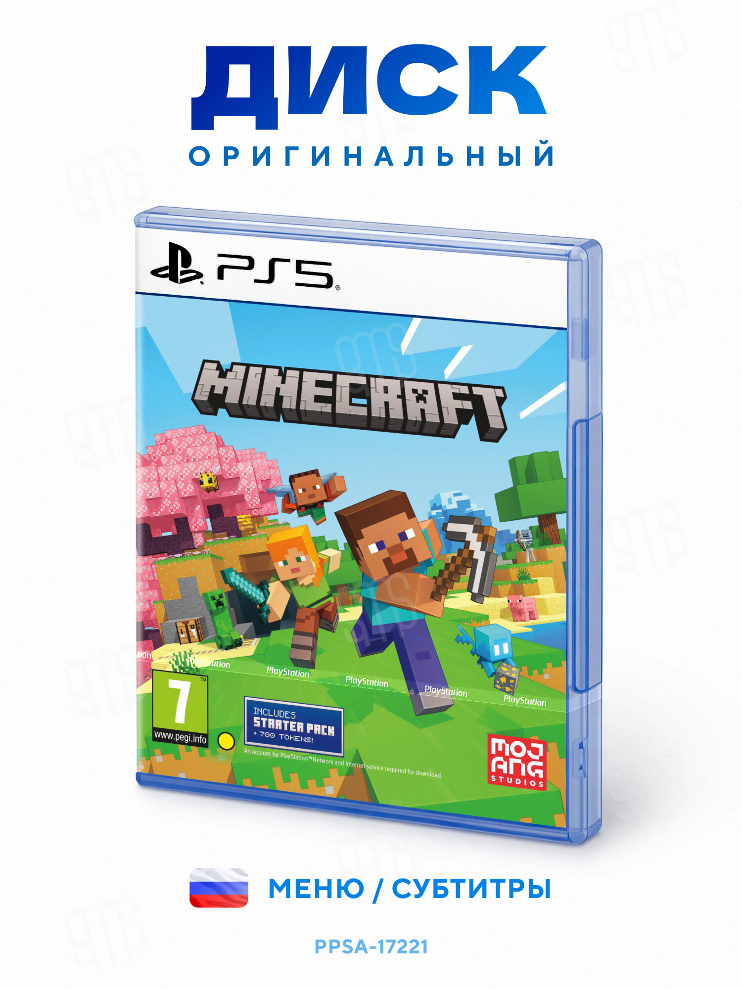 Игра Minecraft для PS5, новый диск для PlayStation 5 русские субтитры