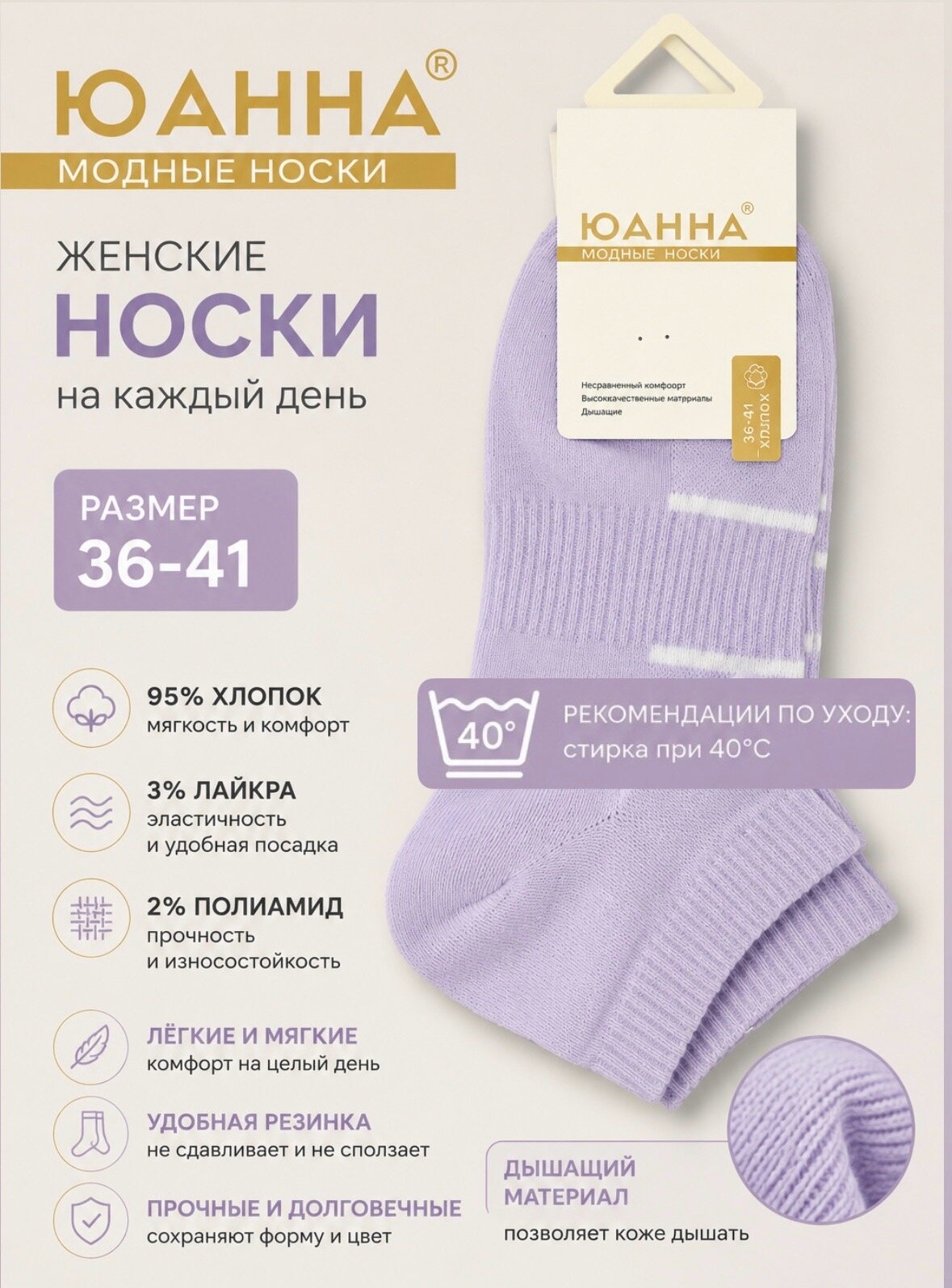 Носки , комплект