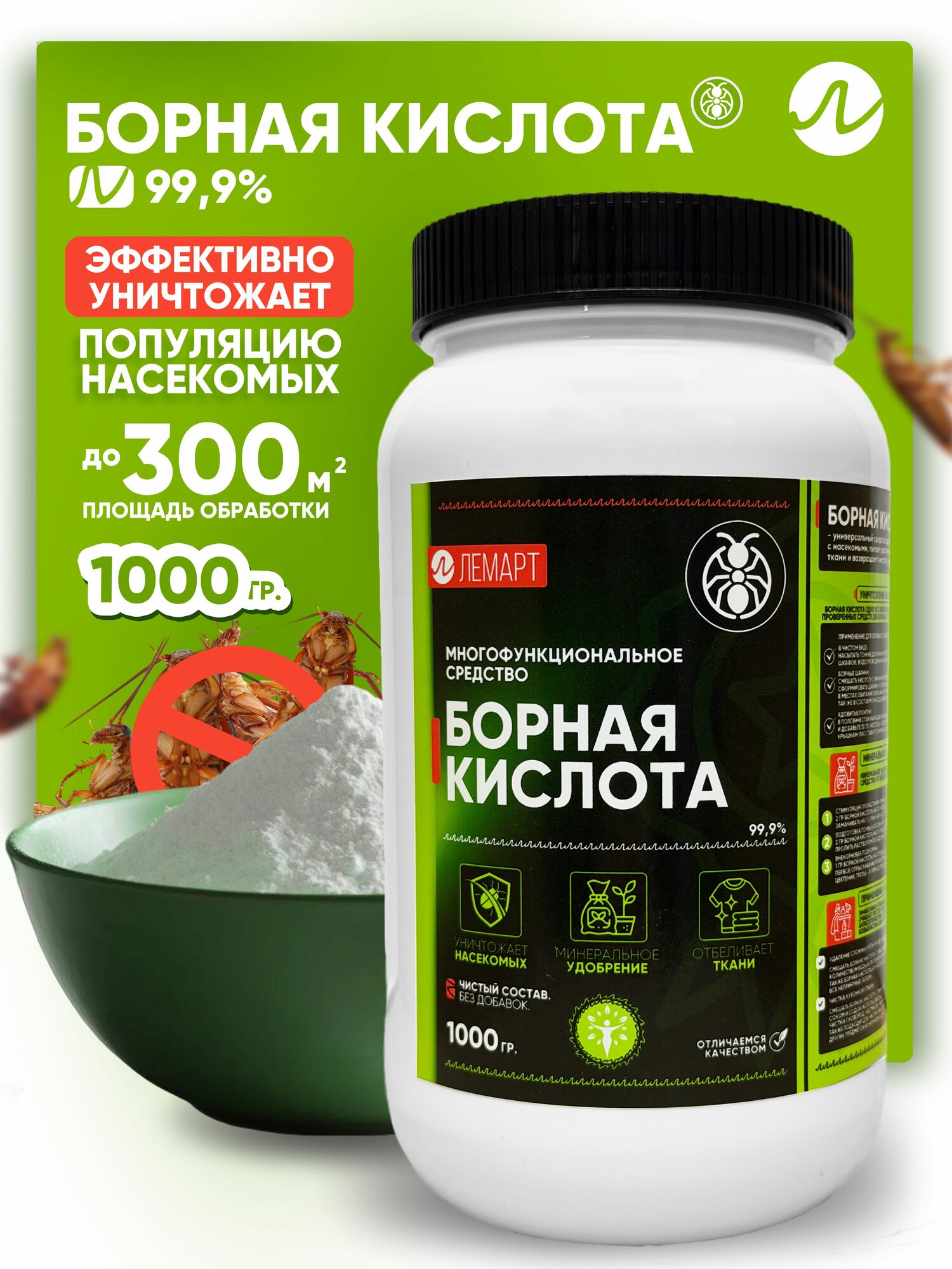 Борная кислота порошок, средство от тараканов, от муравьев, удобрение для растений, 99.9% 1 кг от тараканов и муравьев для подкормки растений