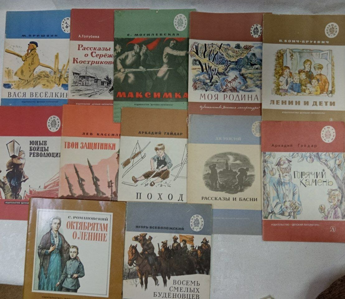 Читаем сами: Толстой. Пришвин. Гайдар. Могилевская. Кассиль. Бонч-Бруевич и др. (комплект из 12 секонд-хенд книг)
