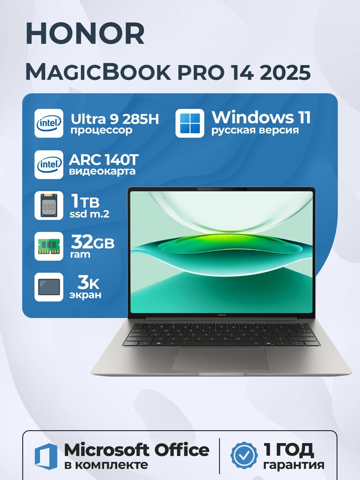 Ноутбук Honor MagicBook Pro 14 2025 Ultra 9 285H 32Gb 1Tb, Intel Arc 140T,3K 120Hz, Сенсорный экран, Серый, русская раскладка