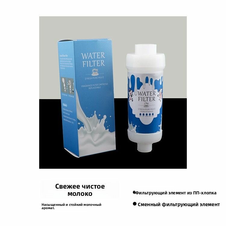 Предфильтр для душевой лейки с ароматизатором
