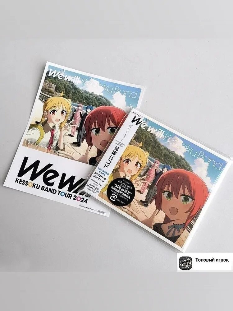 Саундтрек Bocchi the Rock! "We Will" Kessoku Band на CD (Импорт)