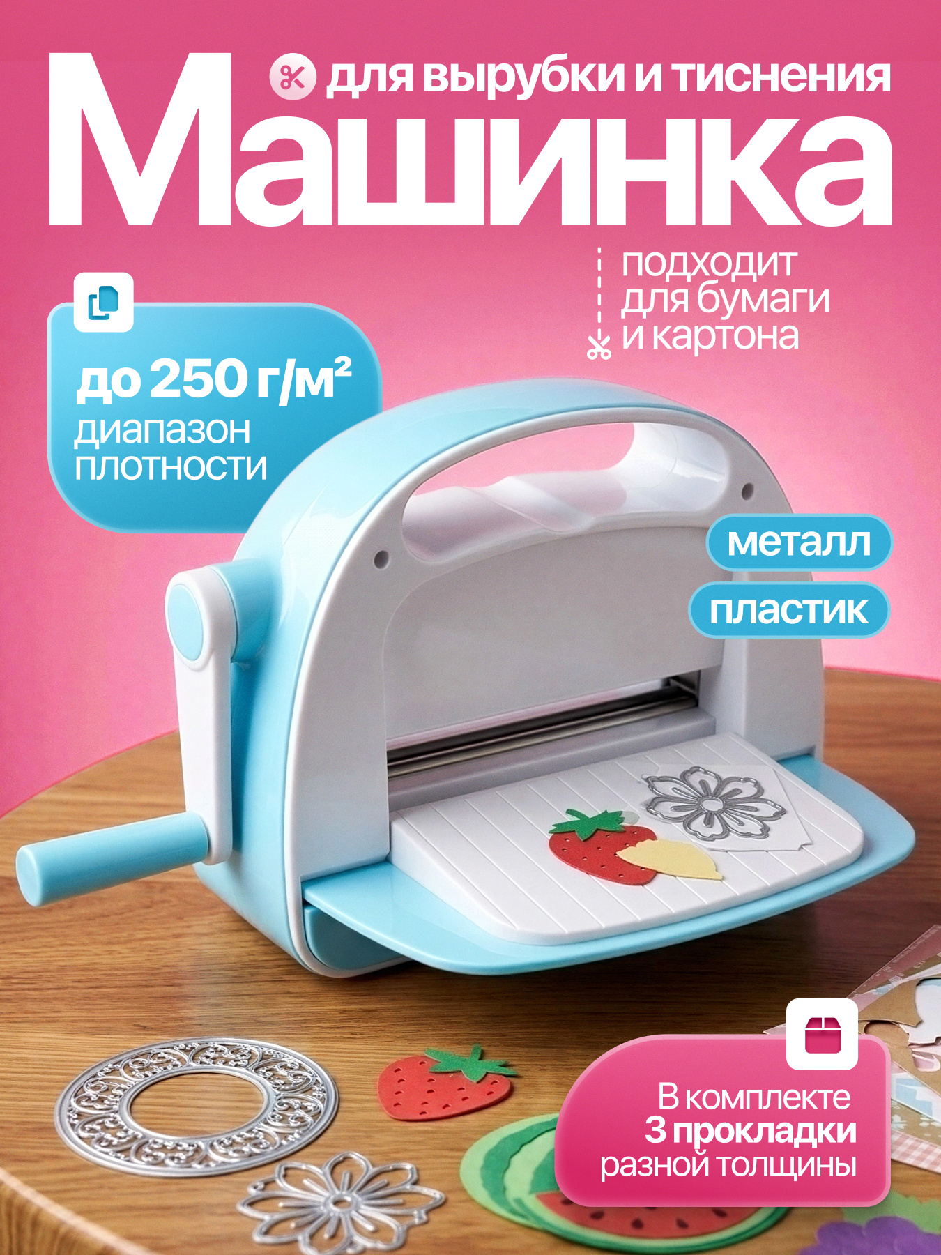 Машинка для вырубки Svendsen SmartCraft, белая/голубая, рабочая ширина 16 см
