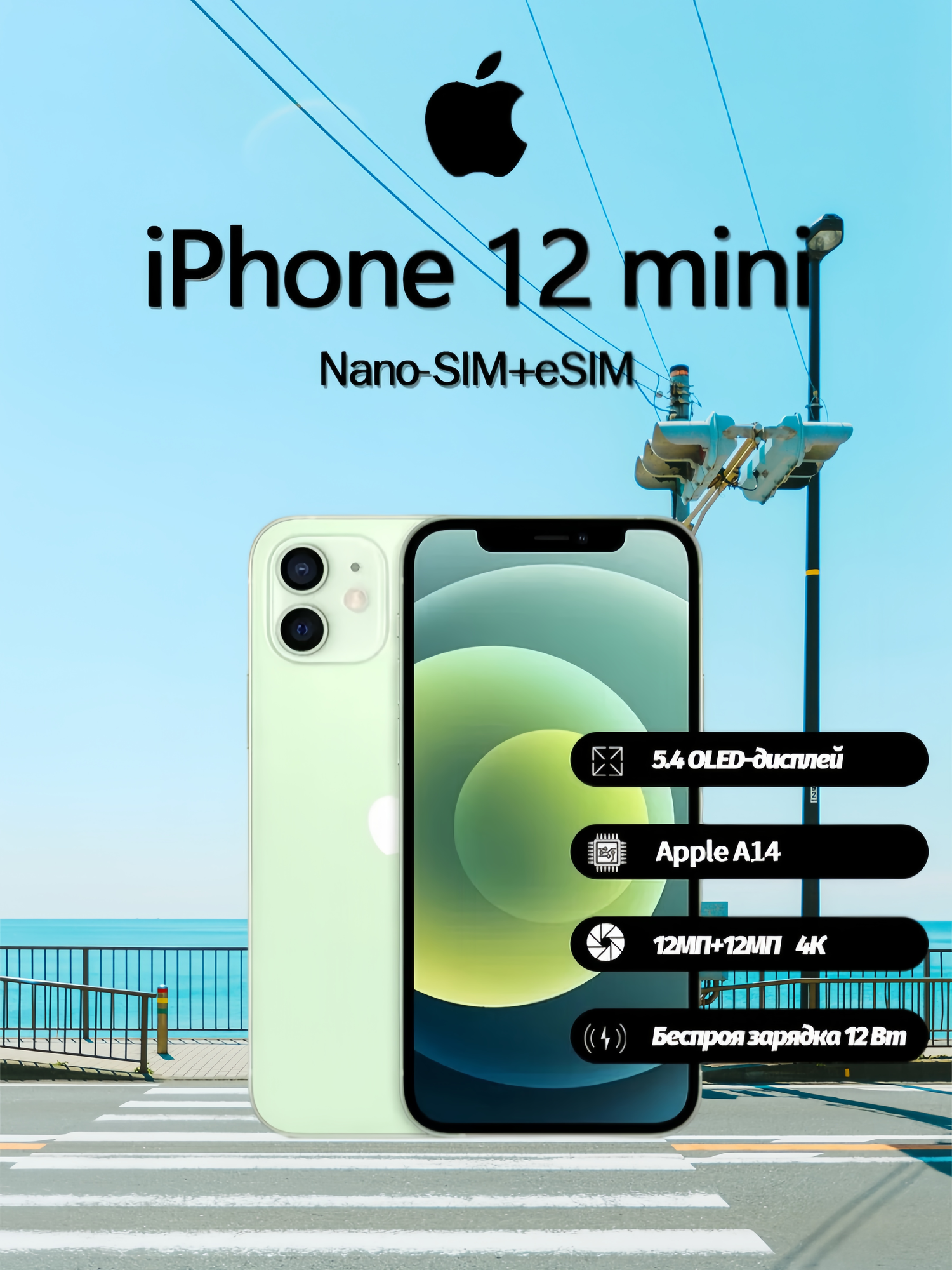 Смартфон Apple iPhone 12 mini 128 ГБ, nano SIM+eSIM, зеленый