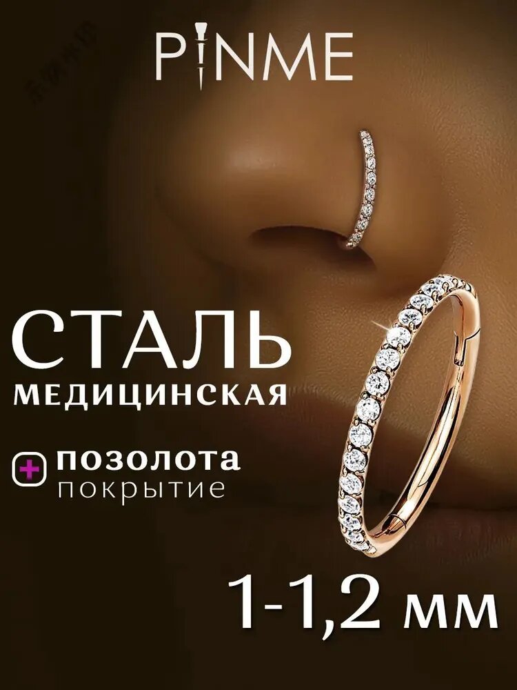 Пирсинг