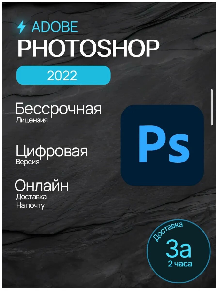 Adobe photoshop 2022